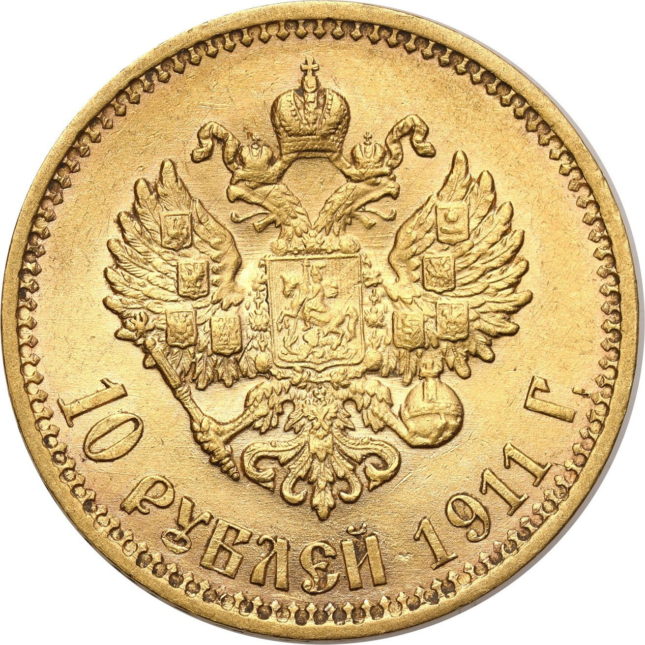 Rosja. Mikołaj II. 10 Rubli 1911 ЭБ, Petersburg – RZADSZE | Niemczyk.pl