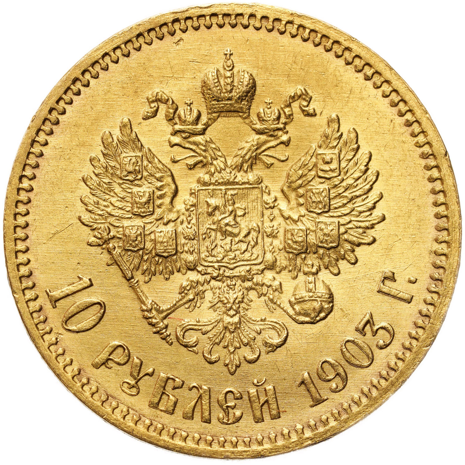 Rosja, Mikołaj II. 10 Rubli 1903 AP, Petersburg - PIĘKNE | Niemczyk.pl