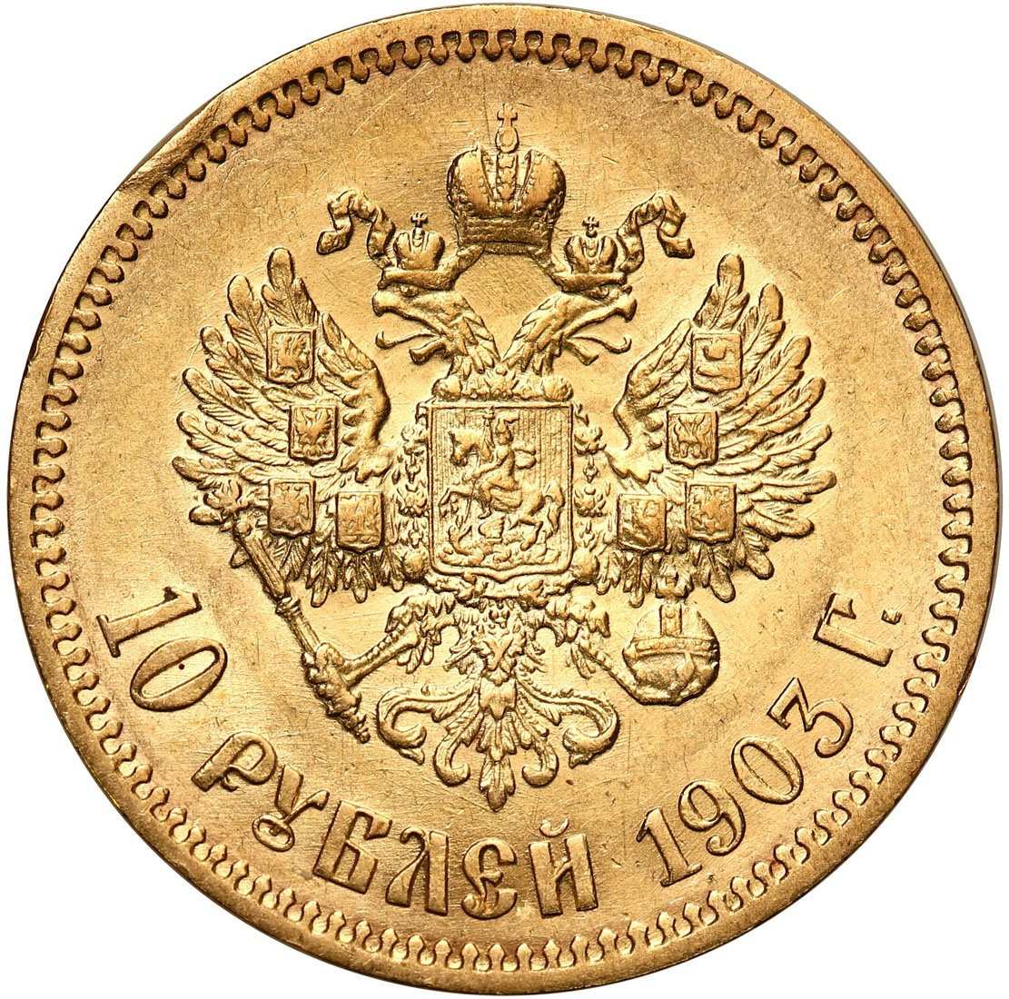 Rosja. Mikołaj II. 10 Rubli 1903 AP, Petersburg | Niemczyk.pl